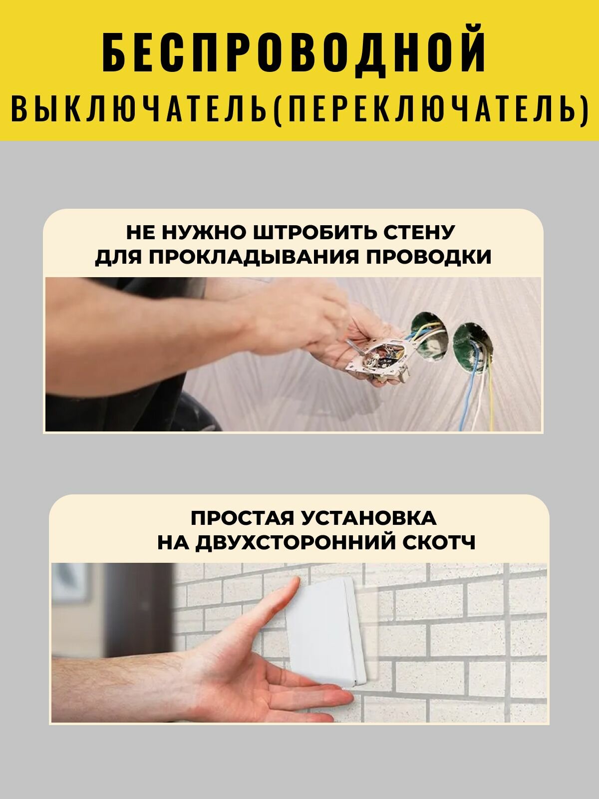 Умный выключатель — фото 1