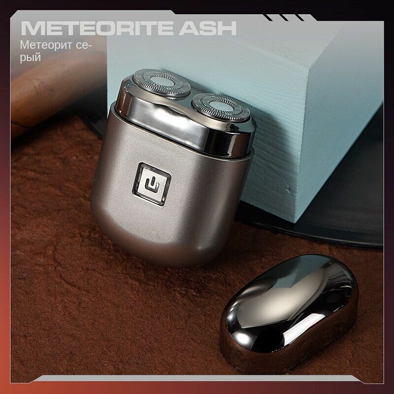 Бритва электрическая - мощный миниатюрный триммер для бритья в пути, с мойкой, USB зарядкой