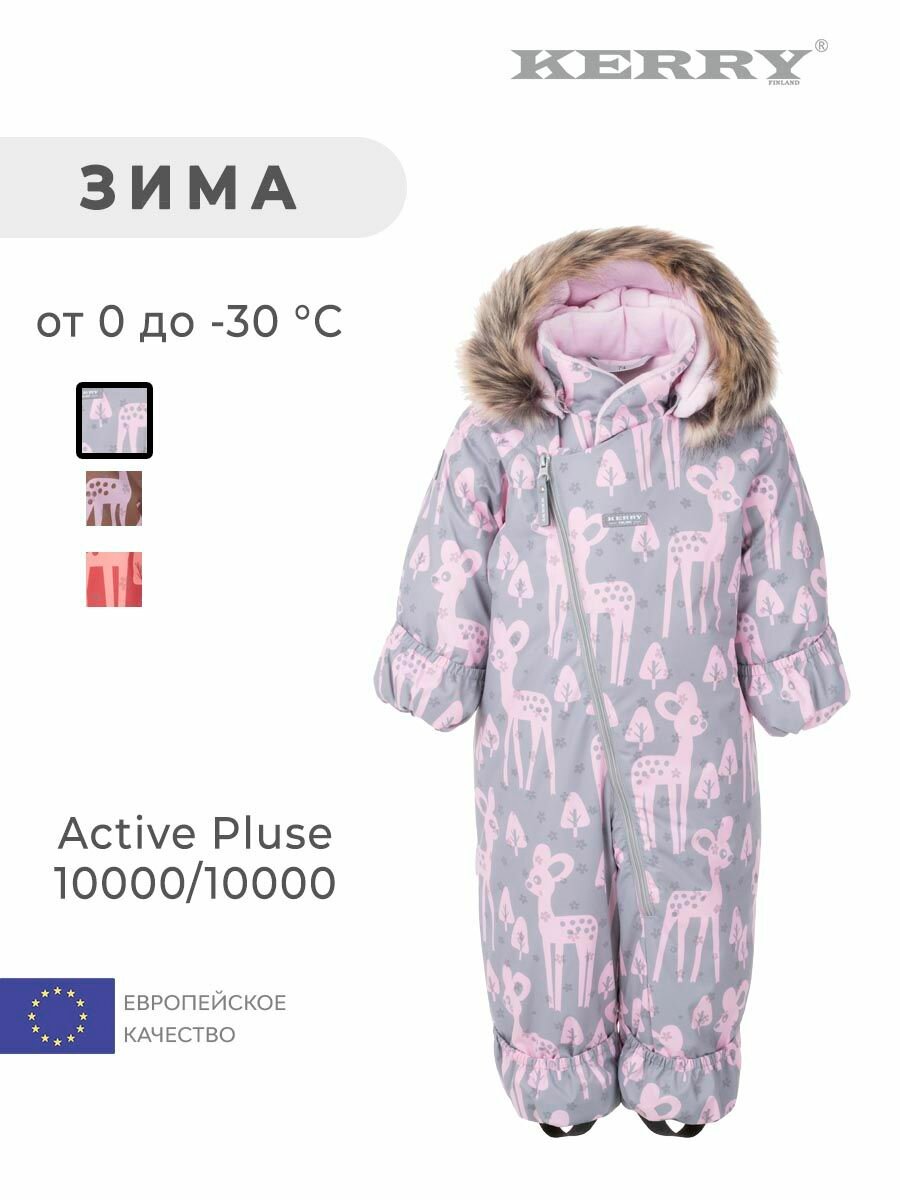 Комбинезон утеплённый