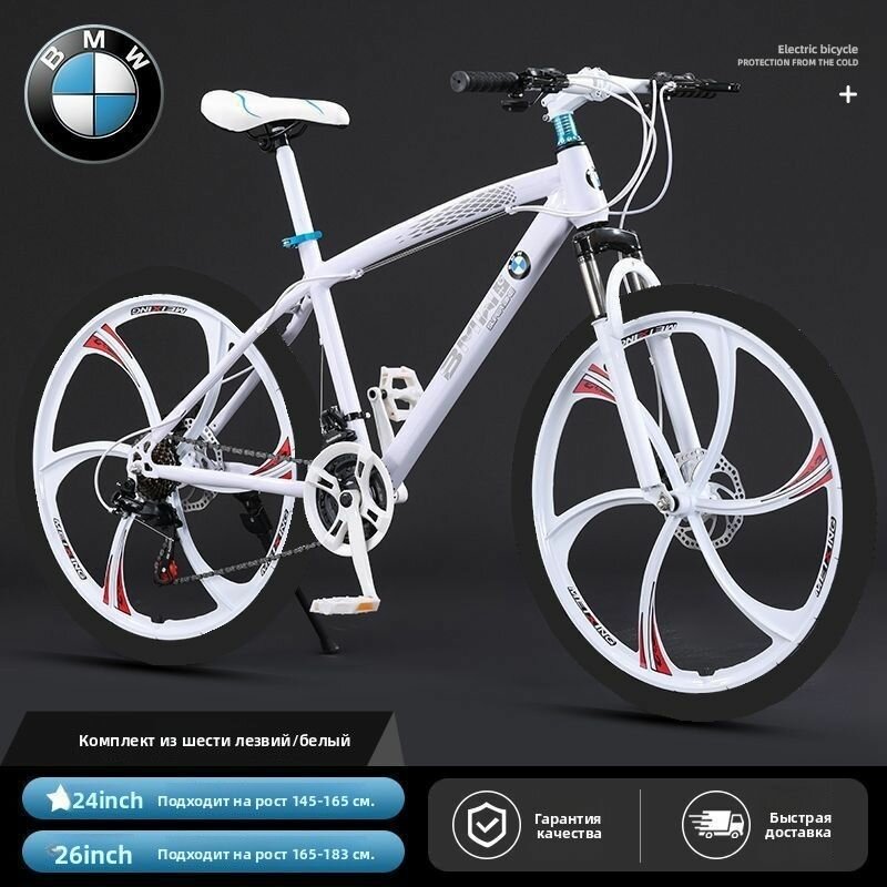 Аэробайк BMW M7, горный велосипед, белый, 24", 27/30 скоростей