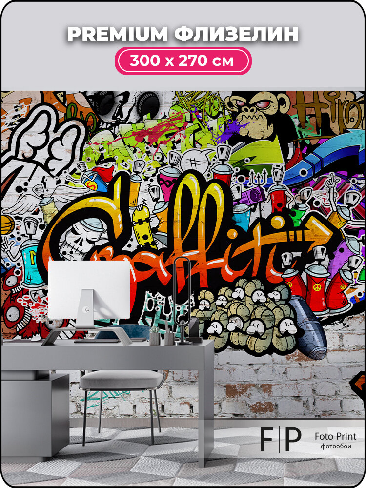 Фотообои на стену флизелиновые Foto Print "Веселое граффити" 300x270 см (ШxВ), в спальню, гостиную