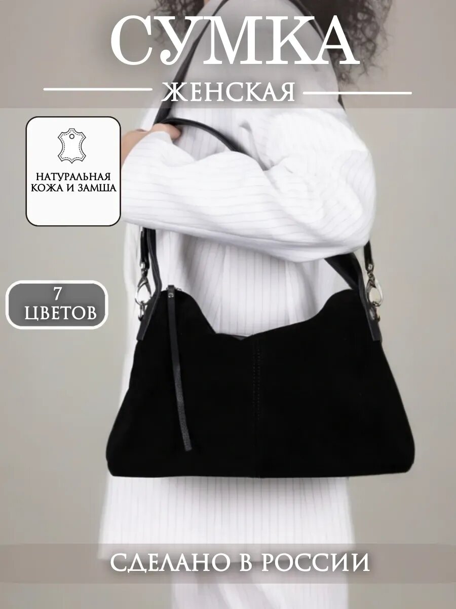 Сумка тоут