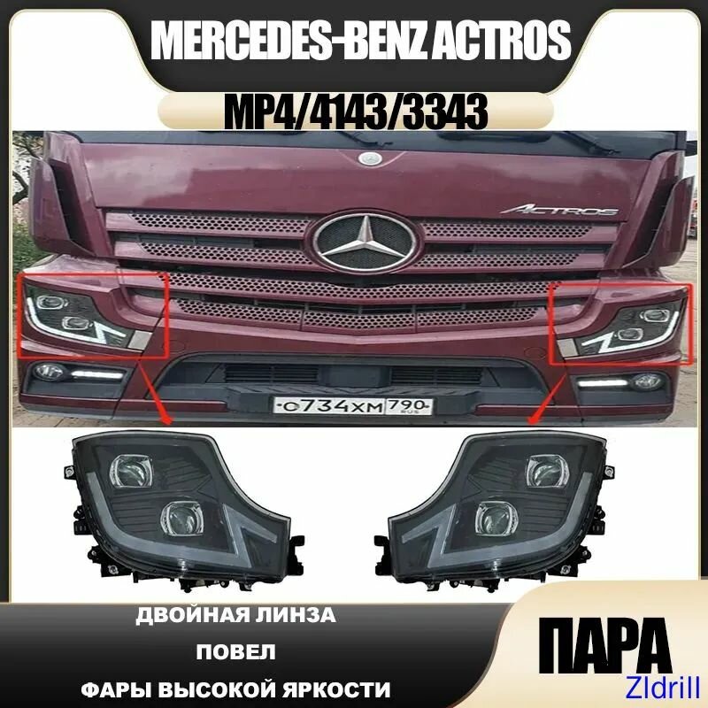 Фары автомобильные