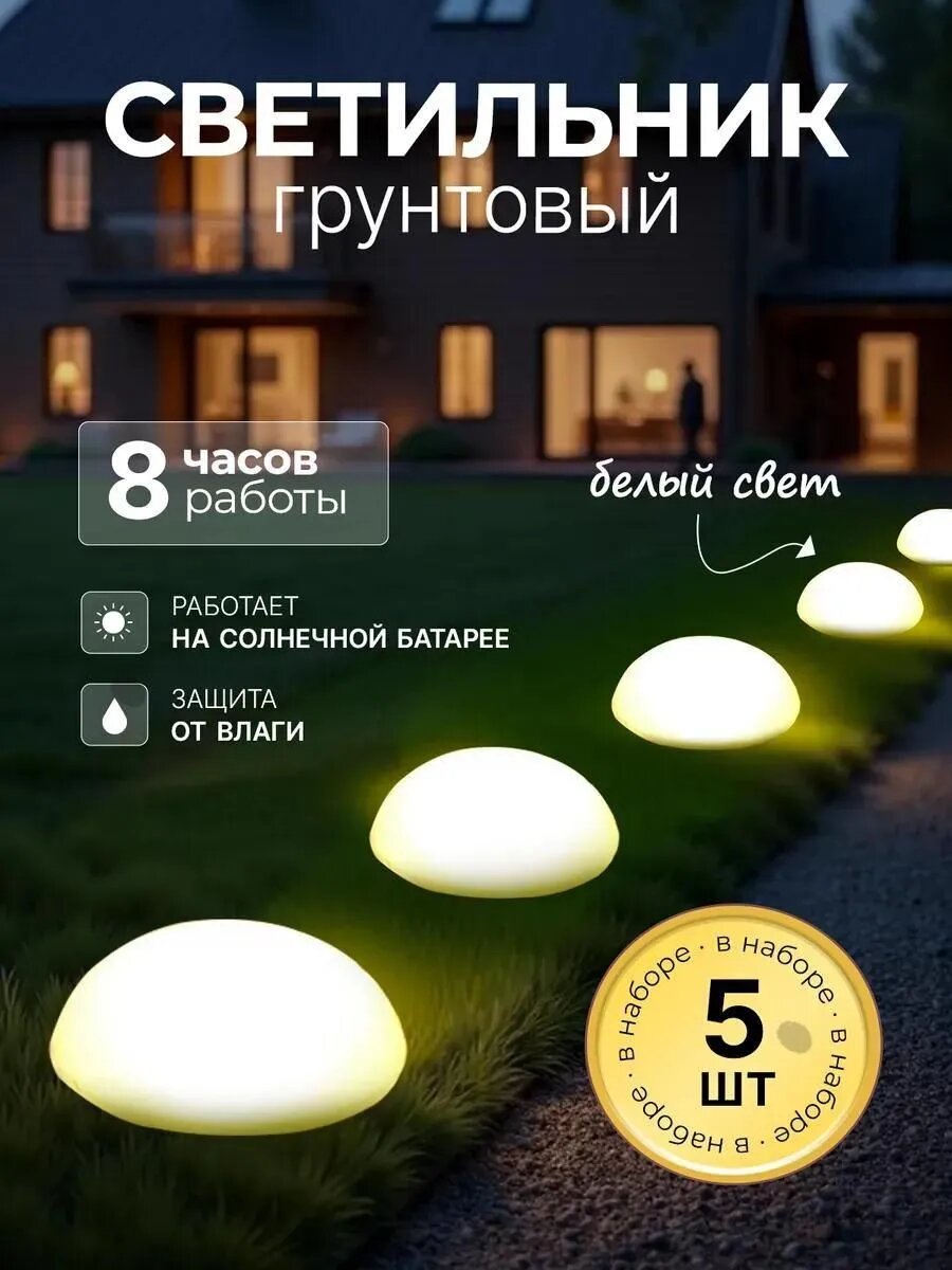 Уличный светильник, количество ламп:5шт