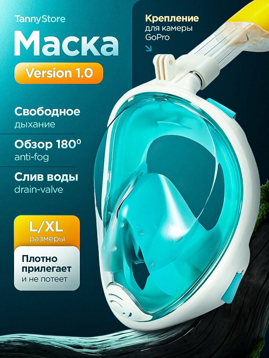 Маска для снорклинга TannyStore, голубая, для взрослых, размер L/XL
