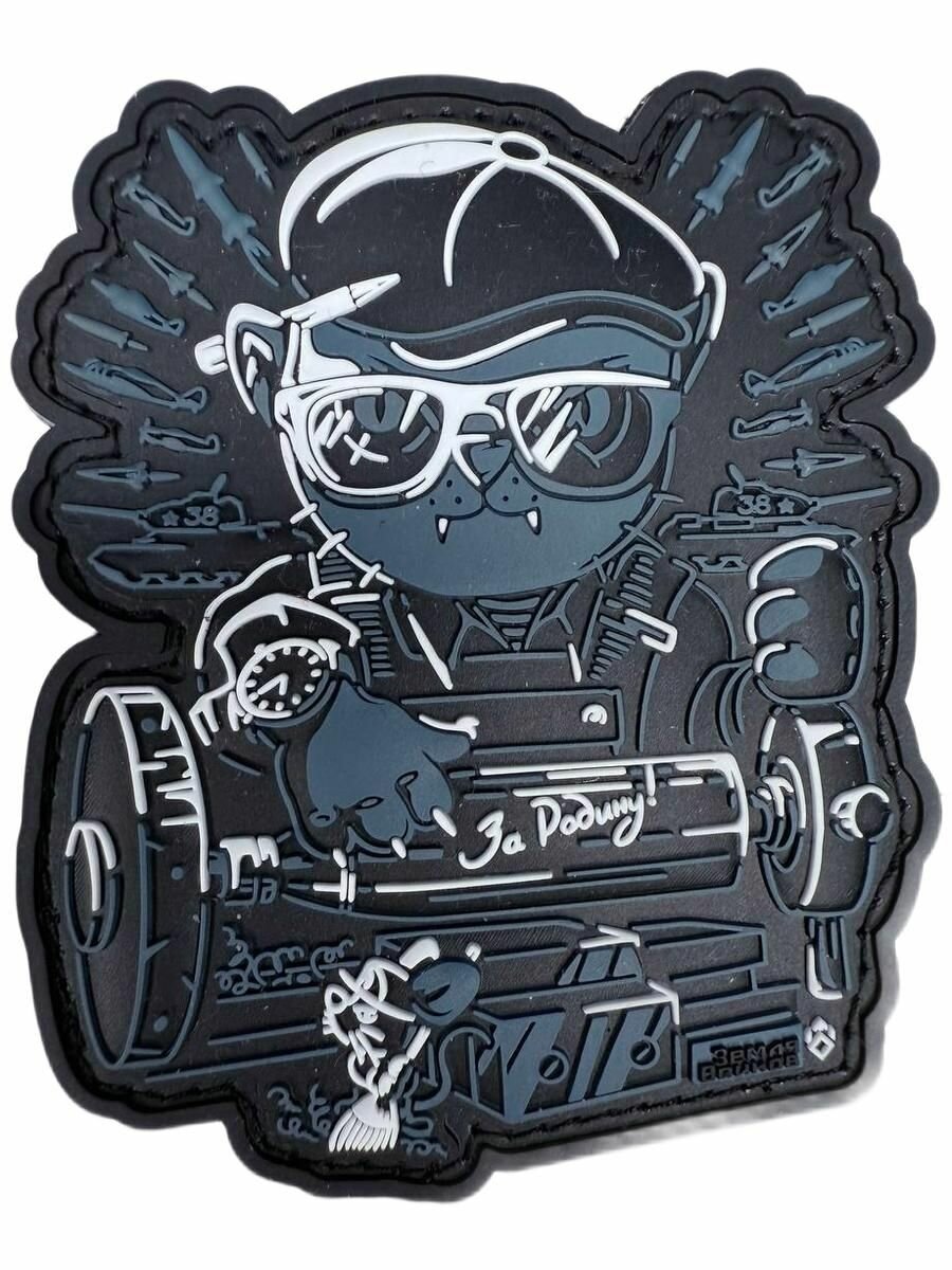 Патч №46 Шеврон Нашивка Кот впк Cat Military industrial complex 3D на липучке велкро земля воинов 8х6,5см ПВХ