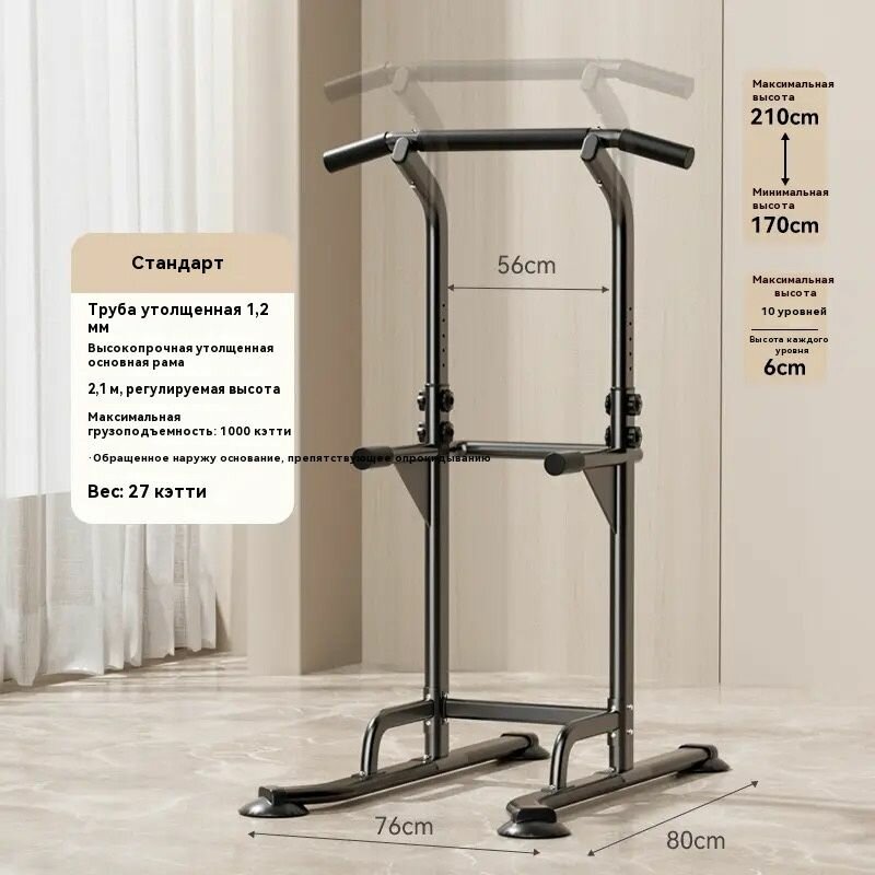 Напольный турник, брусья напольные, пресс 3 в 1