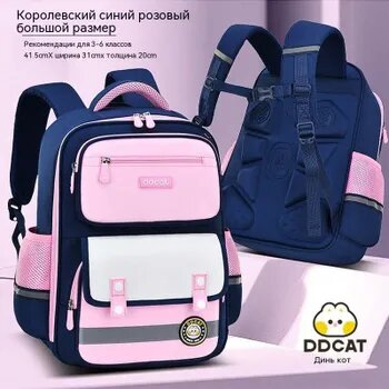 Студенческий рюкзак, Уменьшите нагрузку, Защита позвоночника