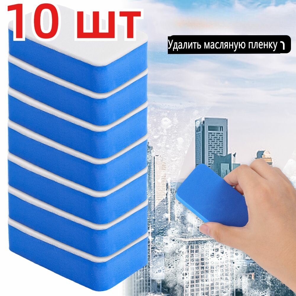 Очистка войлочной ткани губкой, очистка стеклянной пленки, чистящие инструменты, 10 шт.