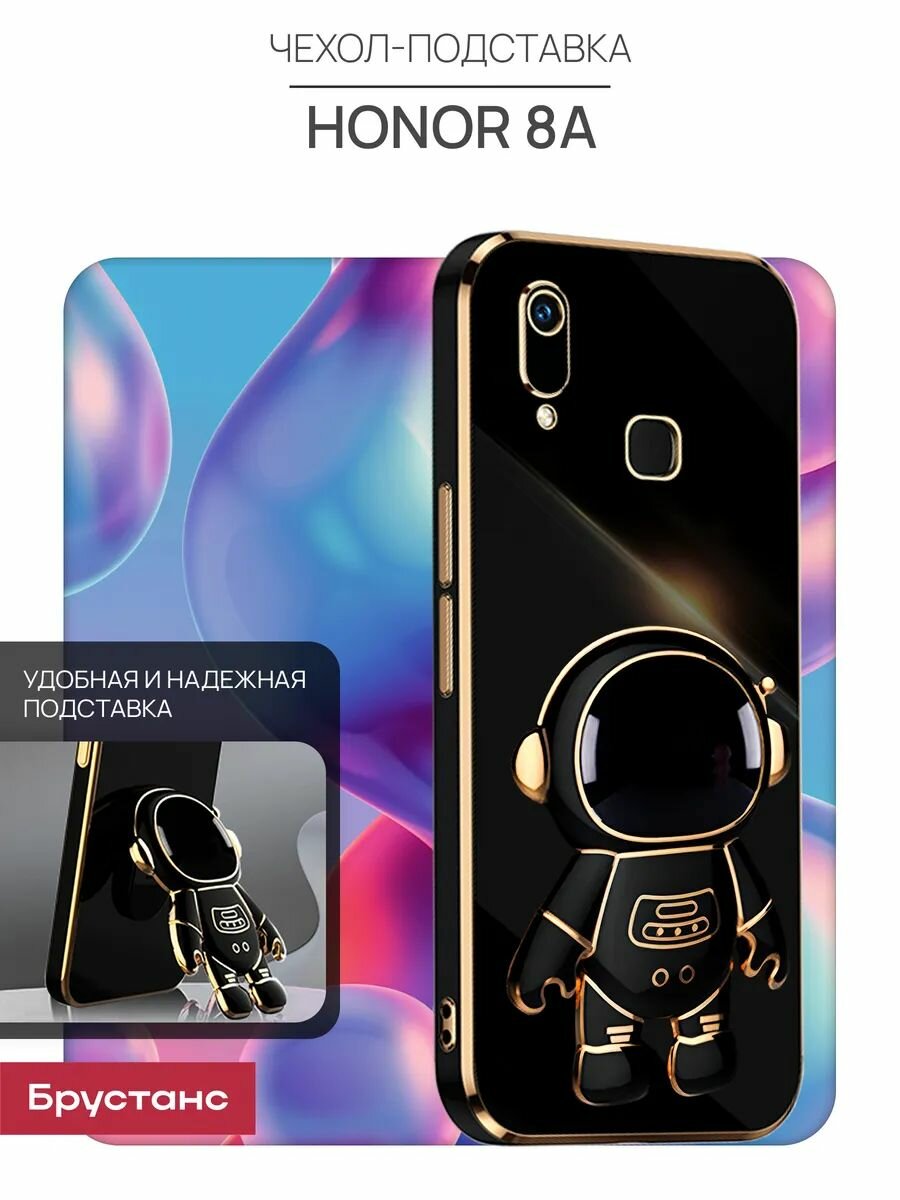 Чехол на honor 8а противоударный, с попсокетом, защита камеры, Брустанс