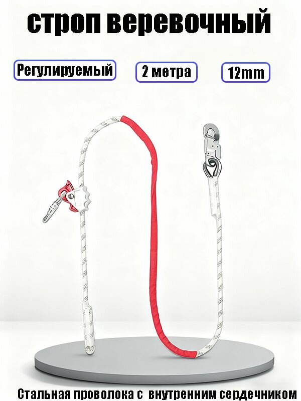 Страховка для альпинизма, скалолазанья