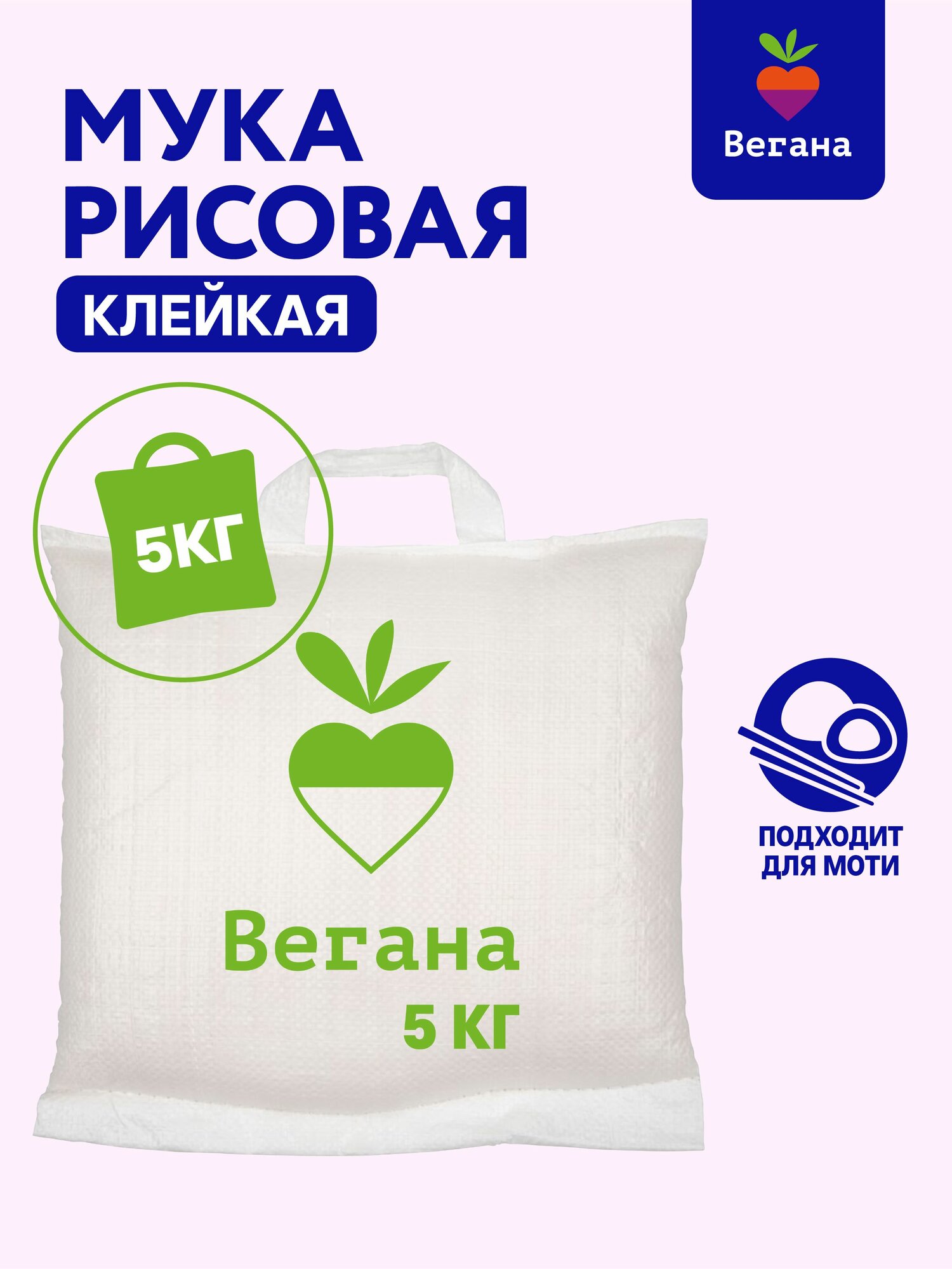 Мука клейкая рисовая 5 кг Вегана