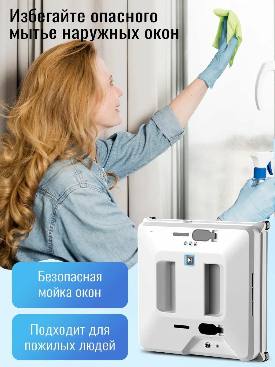 Робот для мойки окон — фото 1