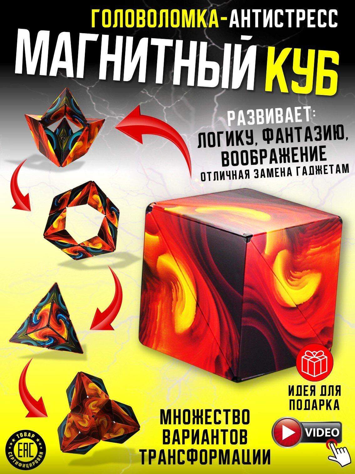 Головоломка Магнитный куб, бесконечный кубик Рубика, антистресс для взрослых и детей