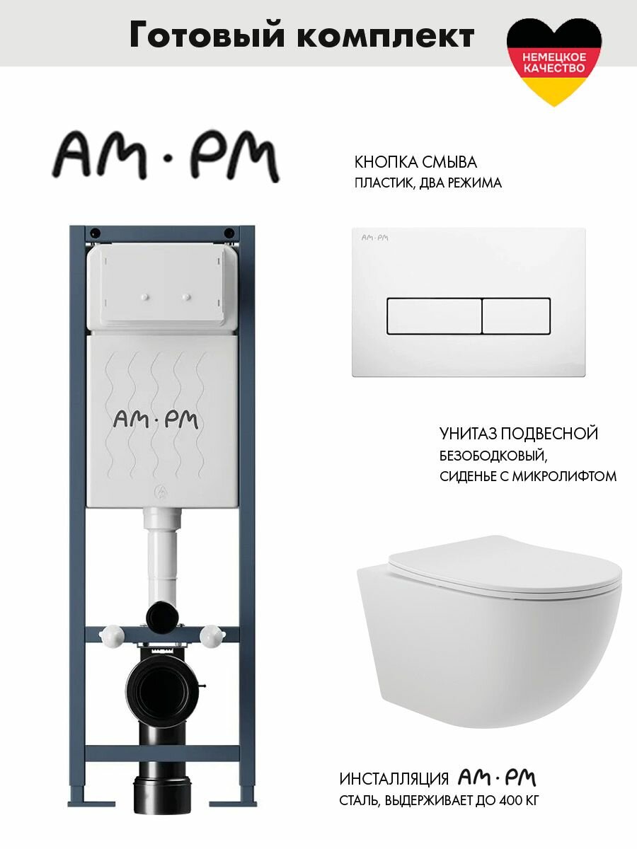 Комплект AM.PM I012711.0301 ErgoFit инсталляция для унитаза с клавишей ErgoFit M пластик, белый глянцевый + Унитаз подвесной 525*360 безободковый, сиденье Soft-Close, белый матовый, форма овал