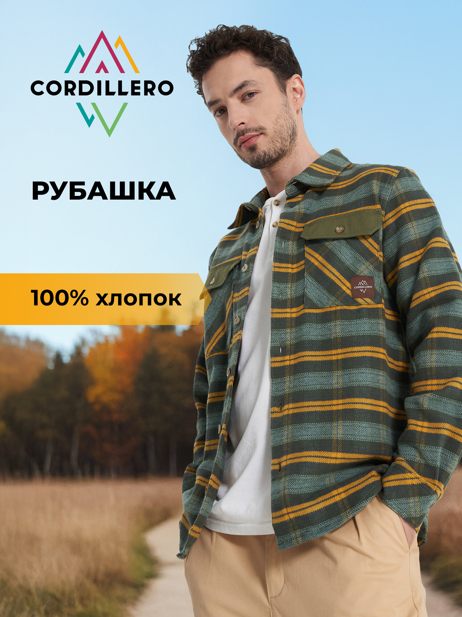 Рубашка Male Flannel LS shirt