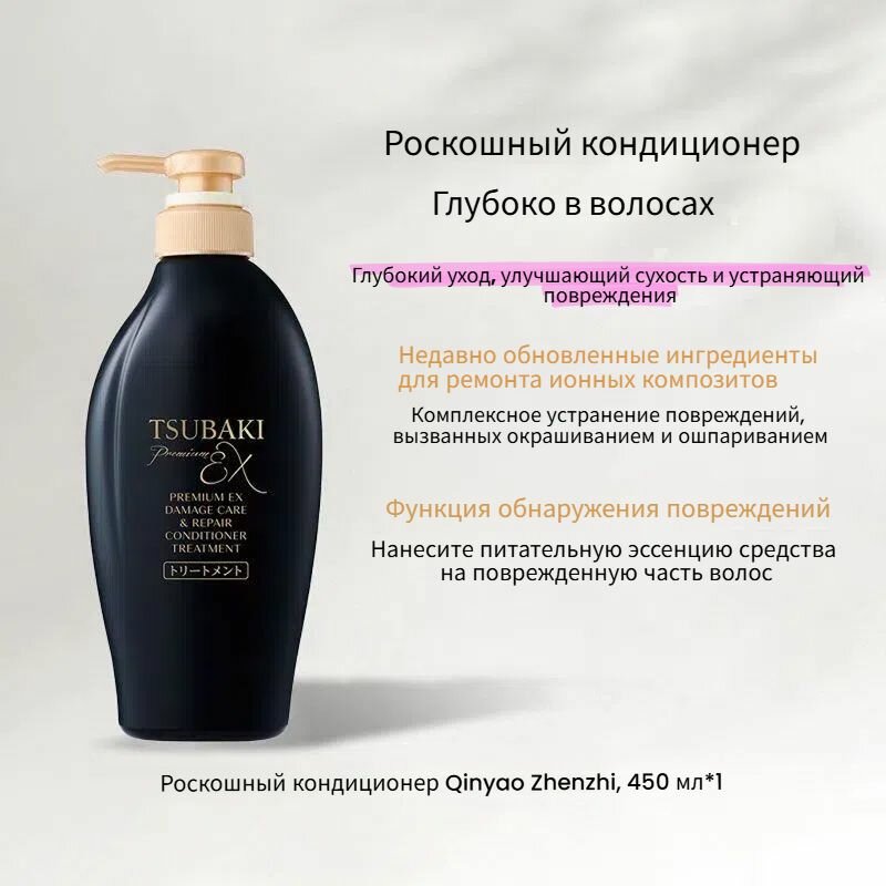 Восстанавливающий шампунь tsubaki, 450 мл