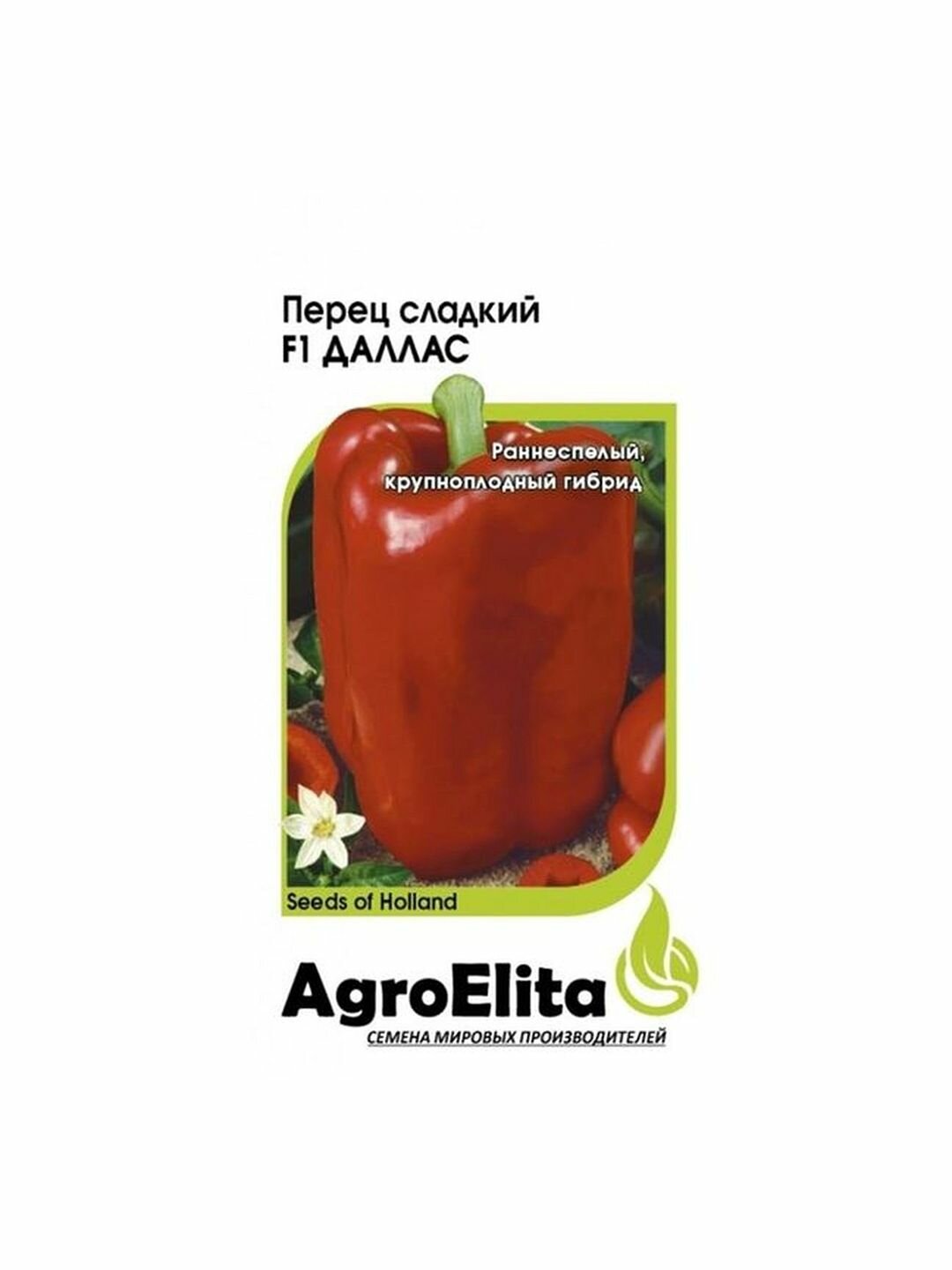 Семена Перец сладкий Даллас F1, раннеспелый, AgroElita - Энза Заден, 1 пачка - 5 семян