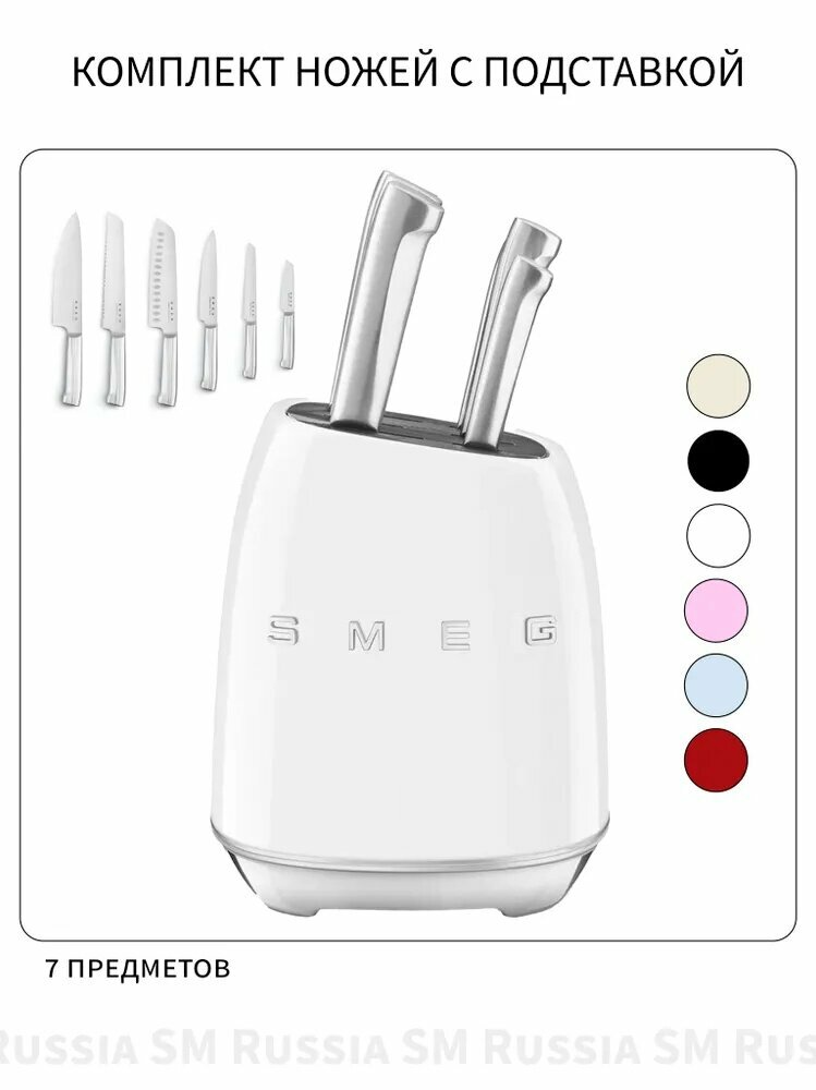 Набор для резки сыра из 7 предметов