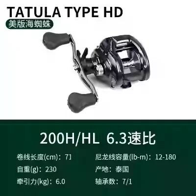 Daiwa Tatula Elite катушка для морской рыбалки