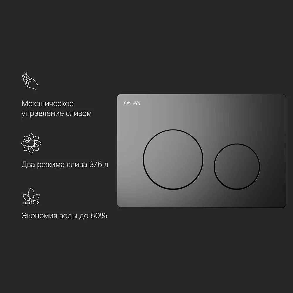 Кнопка смыва для унитаза AM.PM PrimeFit I090138 черная, матовая, кнопка для инсталляции, двойной смыв