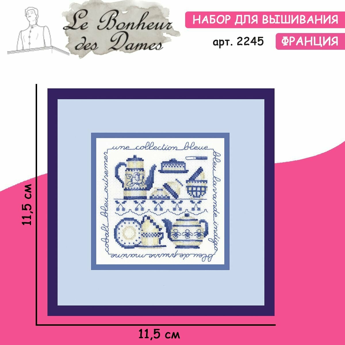 Набор для вышивания Le Bonheur des Dames "Collection Bleue" (Коллекция в голубом), 11,5 х 11,5 см, Арт. 2245