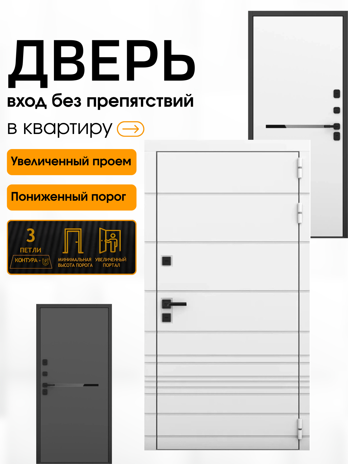 Входная дверь BIONNIKA с внутренней панелью 073- Аляска, размер по коробке 880х2050, левая.