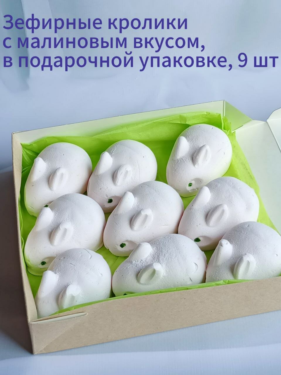 Зефирные кролики с малиновым вкусом, на день рождения, для девочек и мальчиков, ручная работа