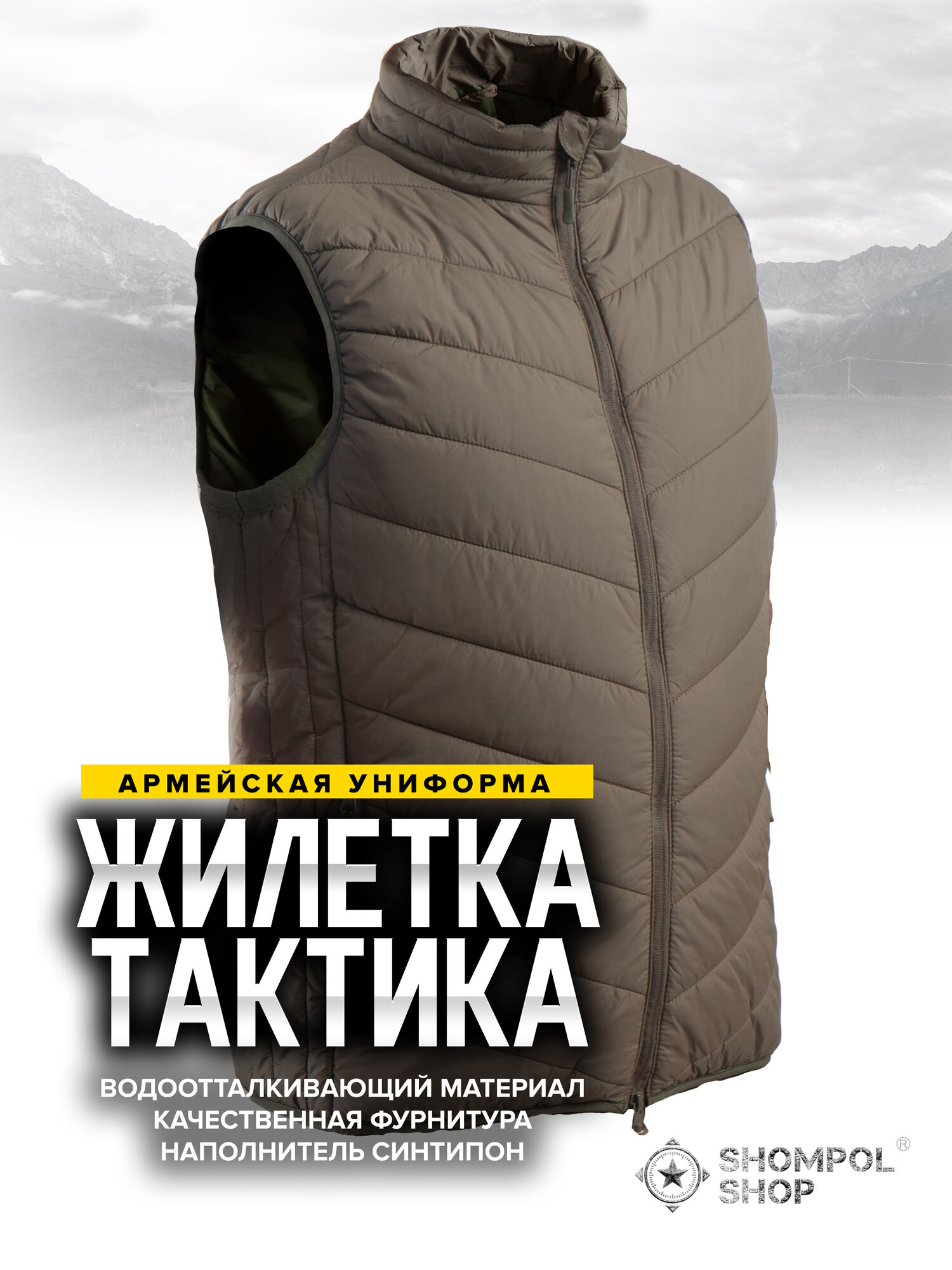 Жилет спортивный Осень-зима 2025