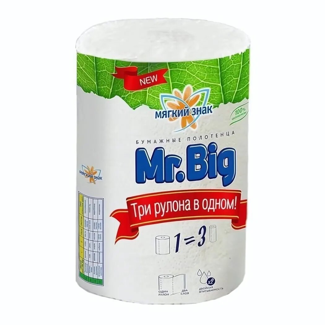 Бумажные полотенца мягкий знак Mr.Big, 130 листов, 2 слоя, белые