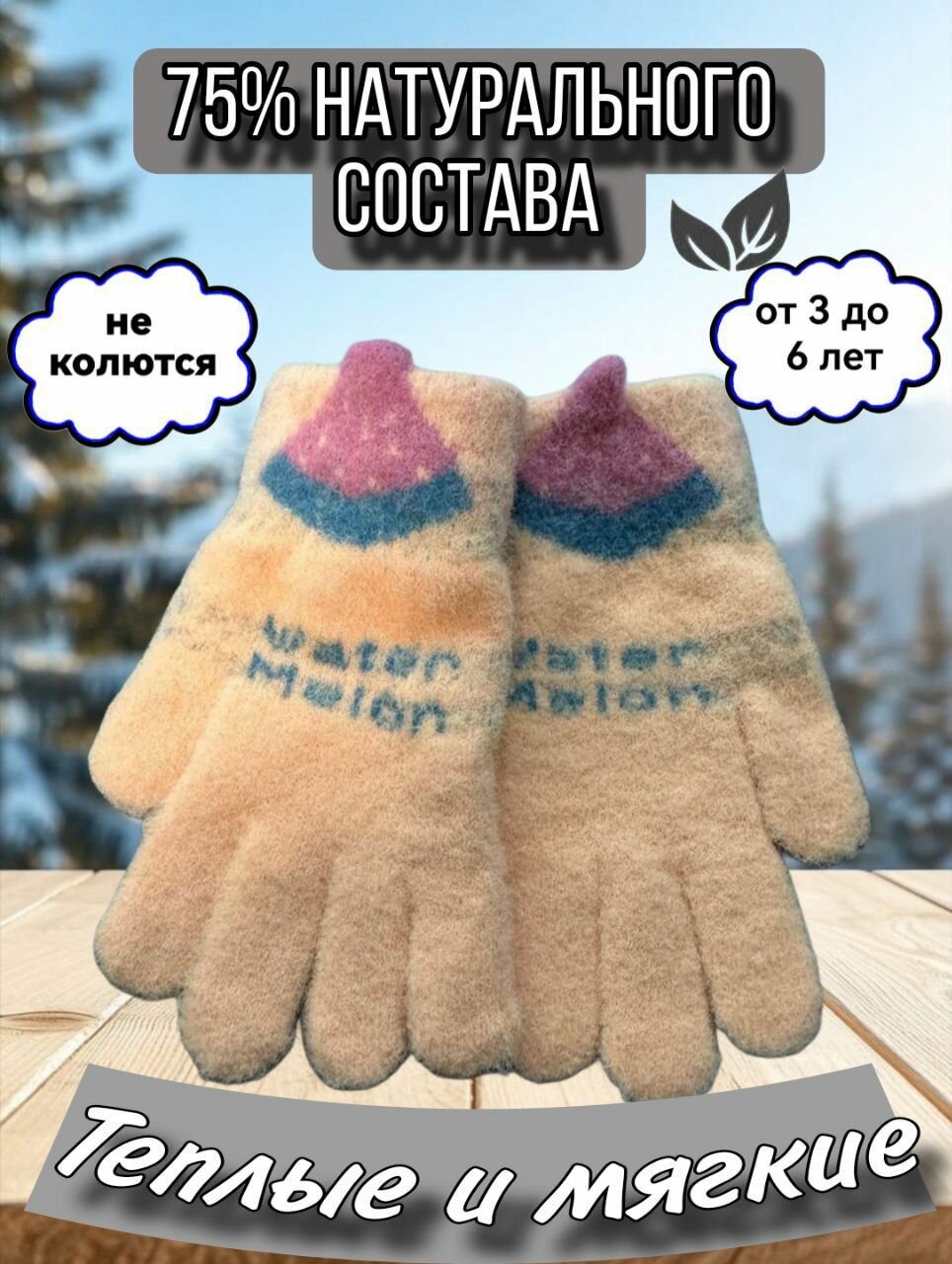 Перчатки Осень-зима 2025 для девочек