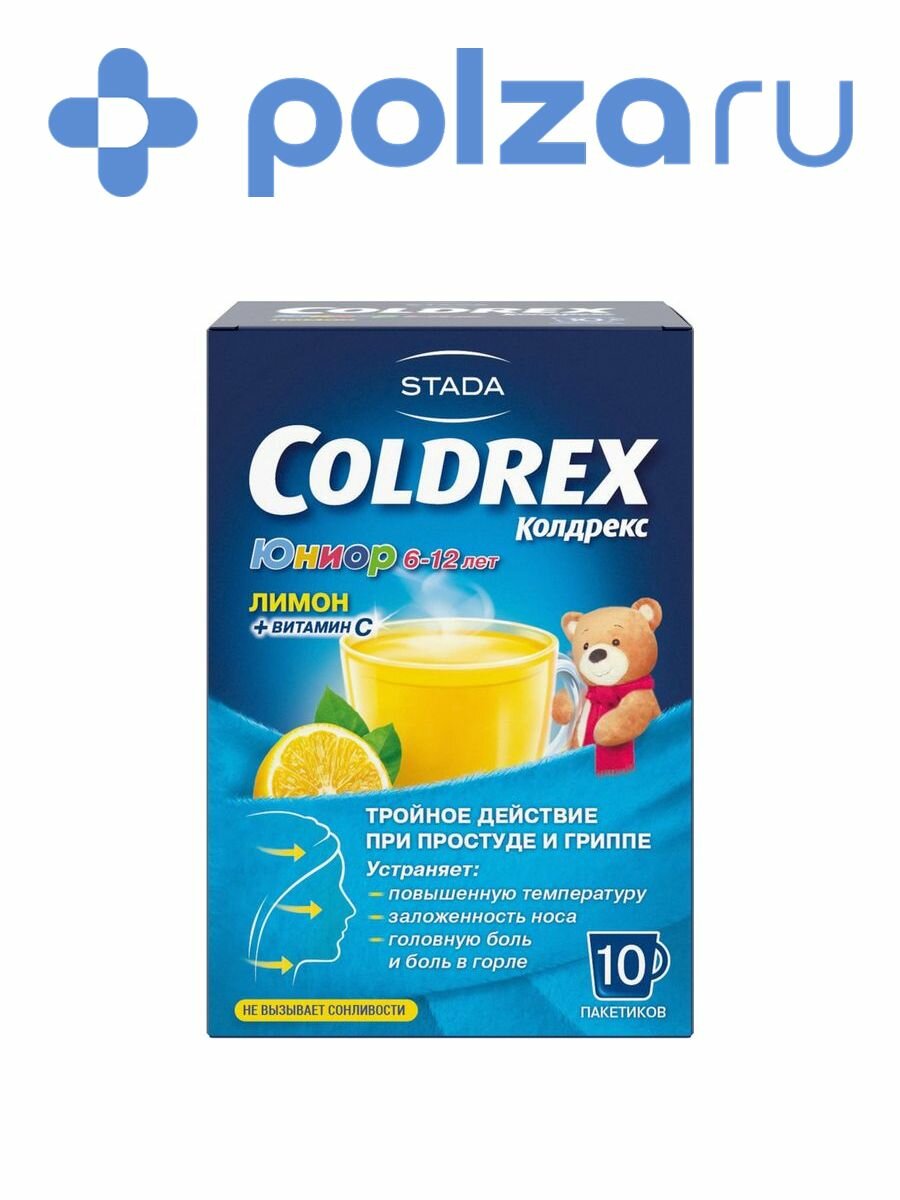 Колдрекс Юниор, порошок для детей, 10 пакетиков
