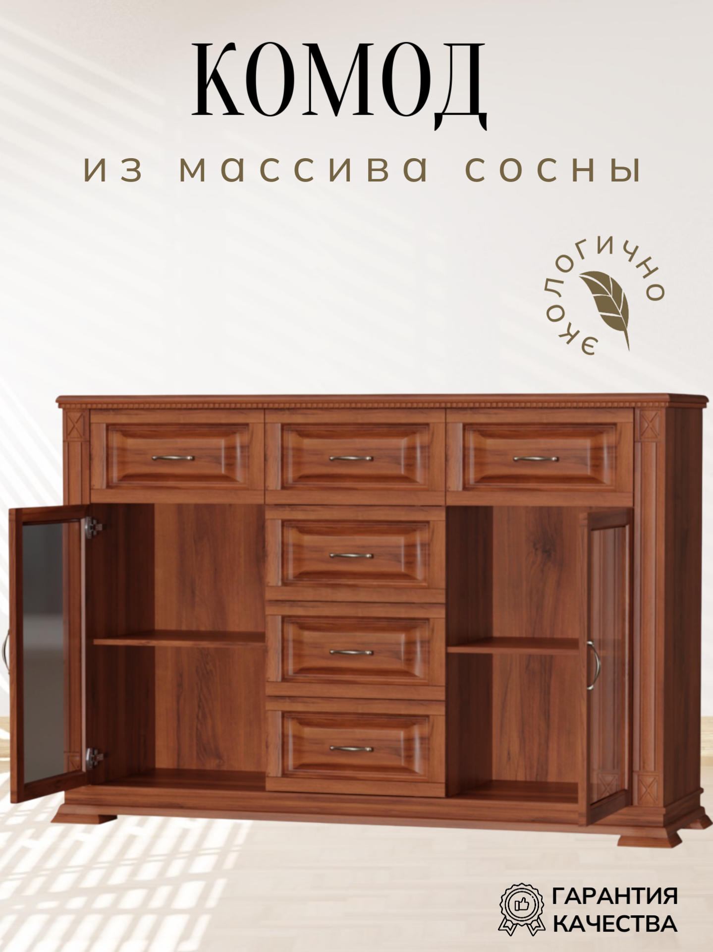 Комод под телевизор из массива сосны, фабричного производства