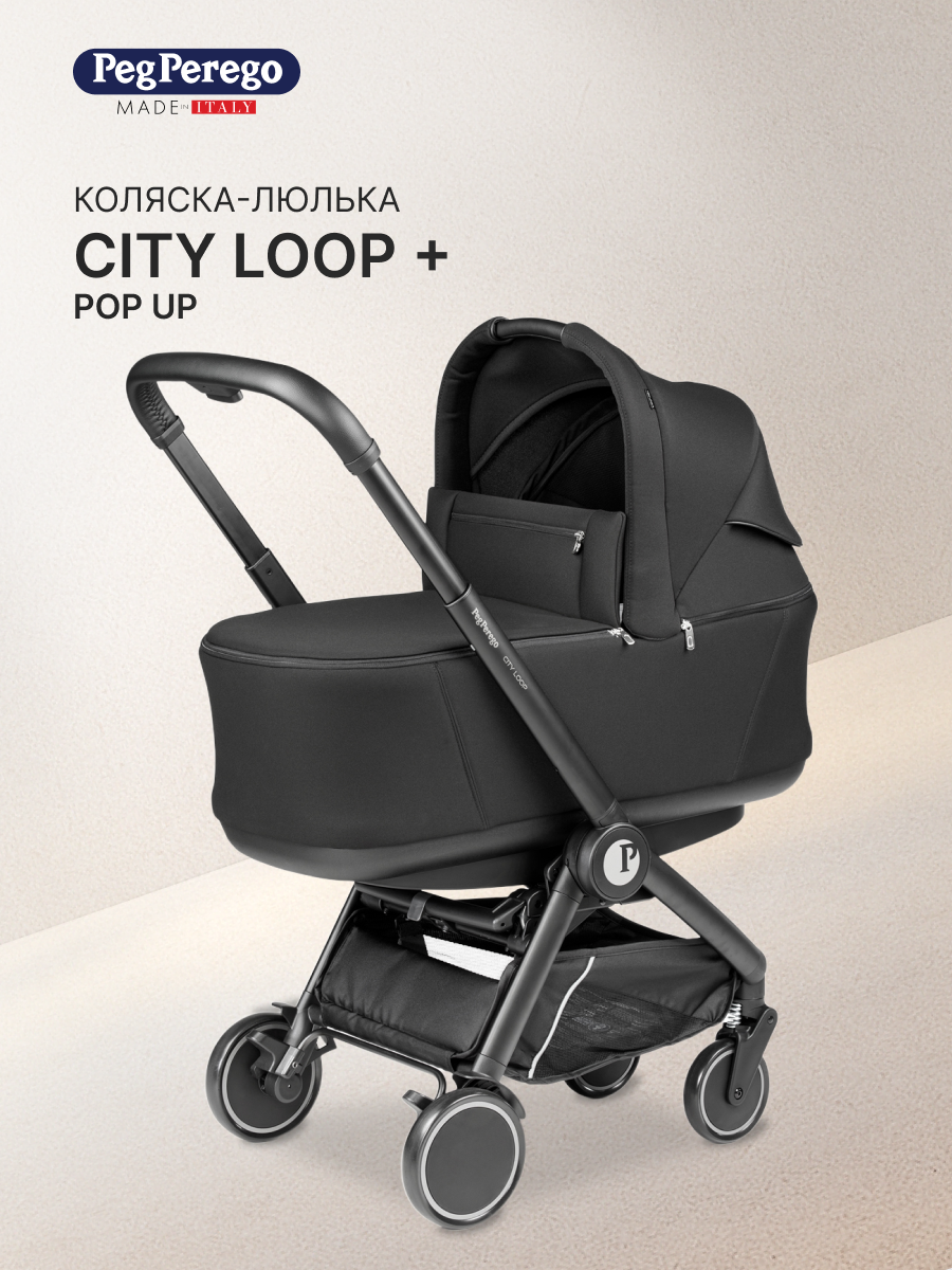 Коляска Peg-Perego шасси City Loop со складной люлькой Pop Up, цвет True Black (черный)