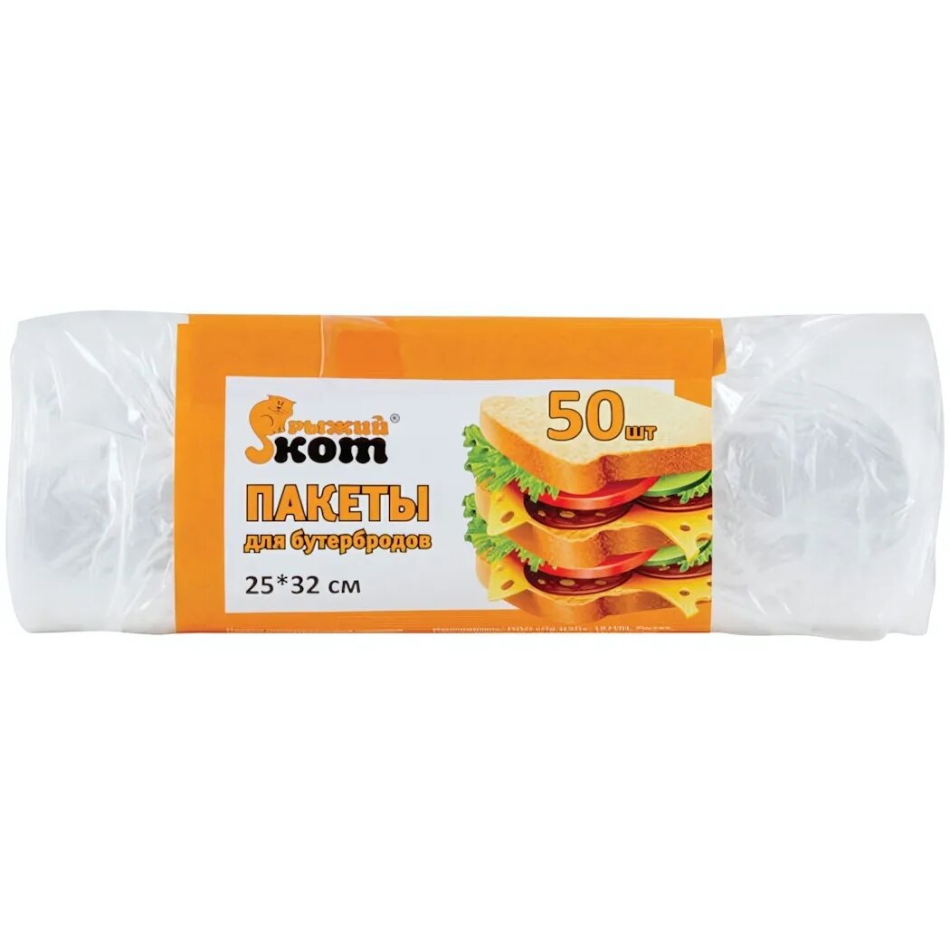 Пакеты для бутербродов 25*32 см, 50 шт, водо- и жиронепроницаемые