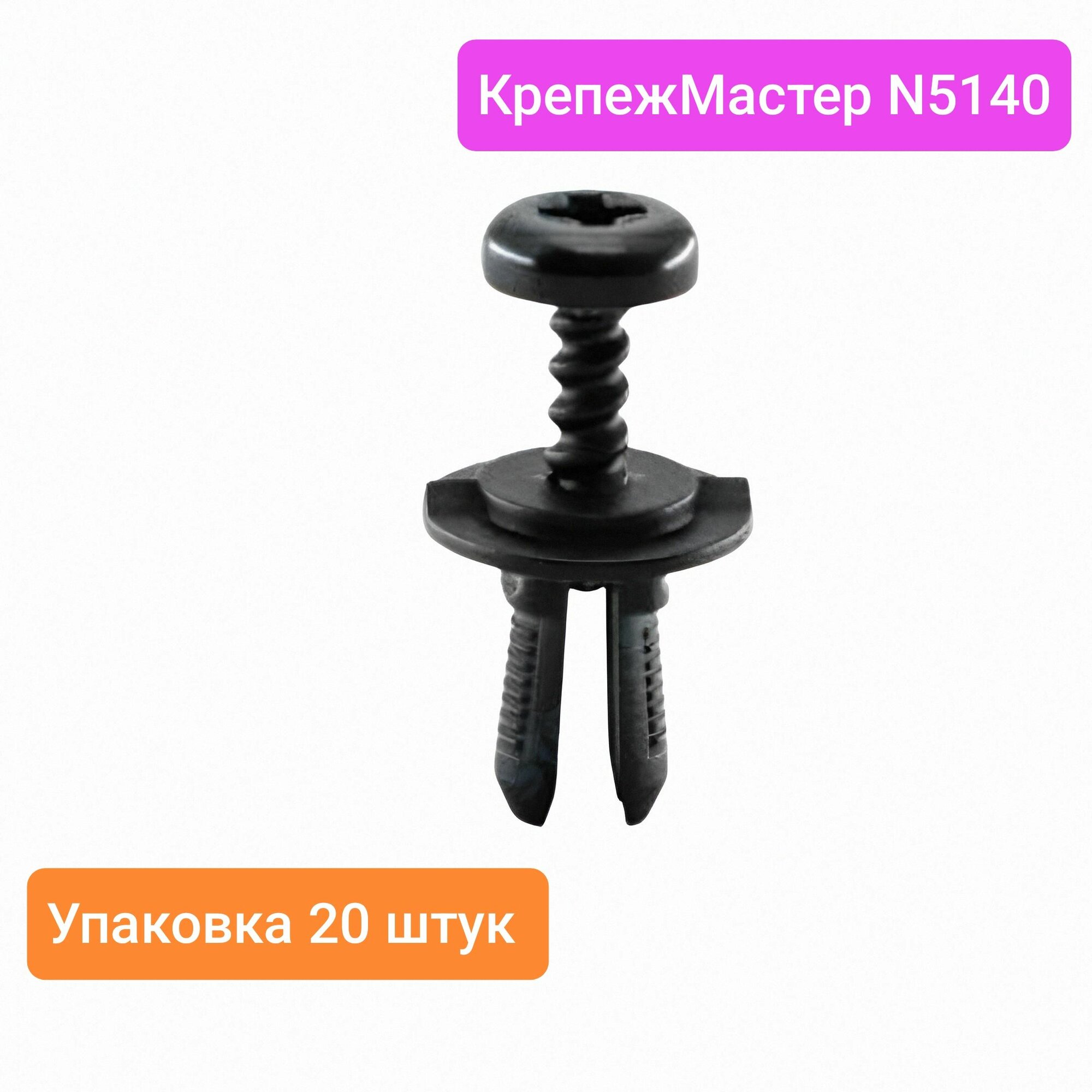 Автокрепеж, клипсы, пистоны на Mercedes