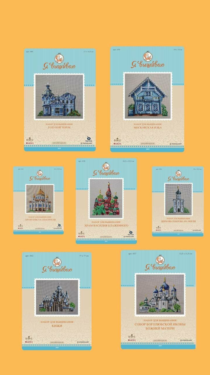 Сет из наборов для вышивки "Храмы". 7 шт