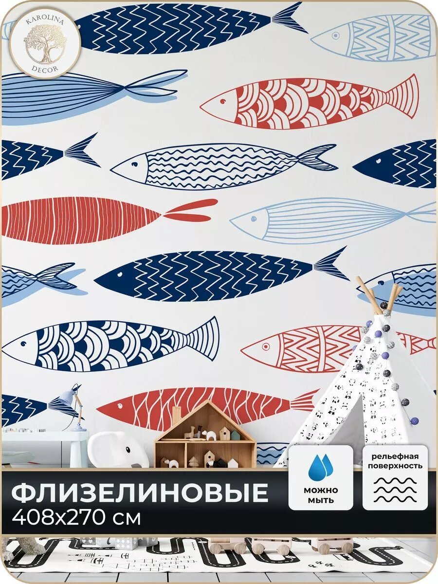 Фотообои Рыбы в детскую в спальню на кухню 400х270