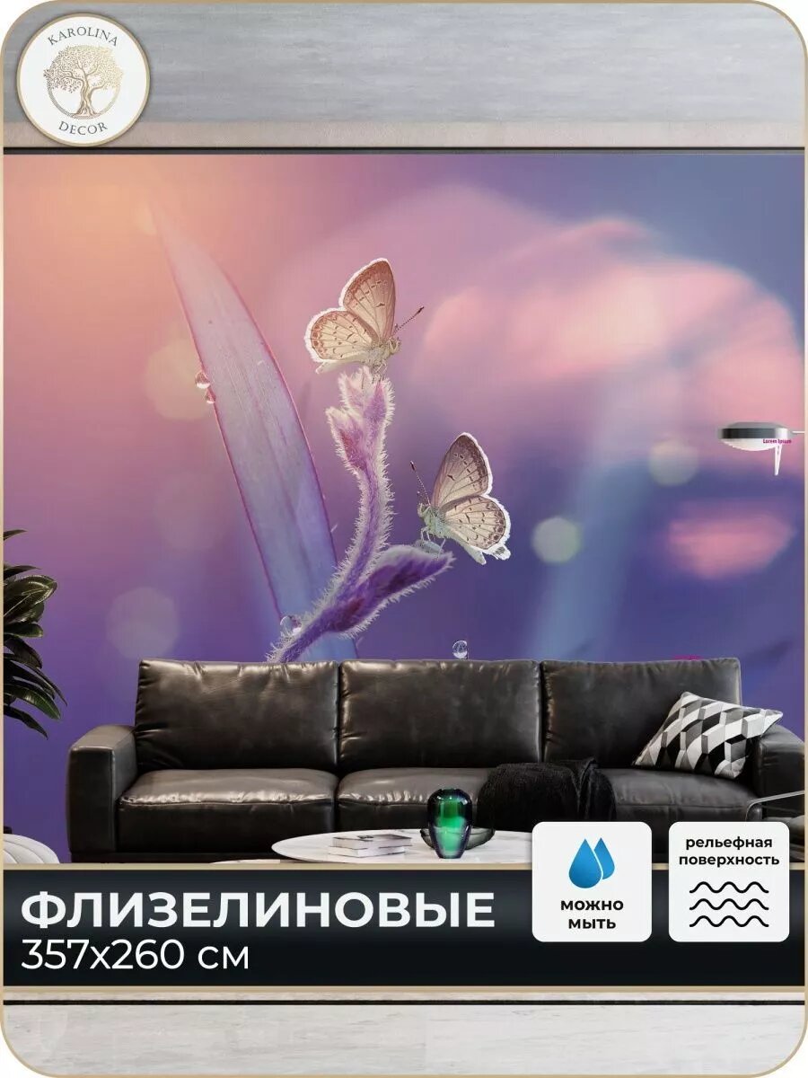 Фотообои Бабочки для зала в спальню на кухню 350х260