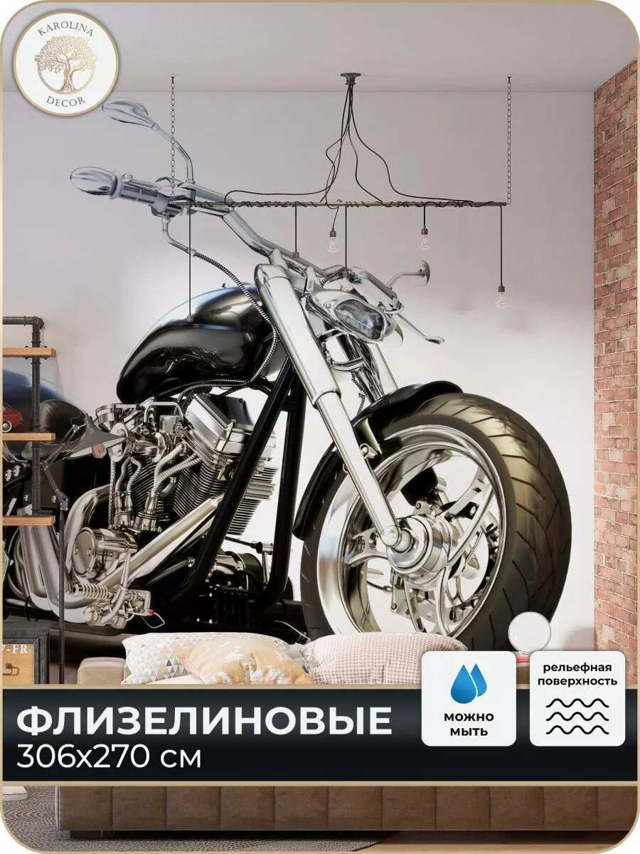 Фотообои 3D "Мотоцикл" 300х270