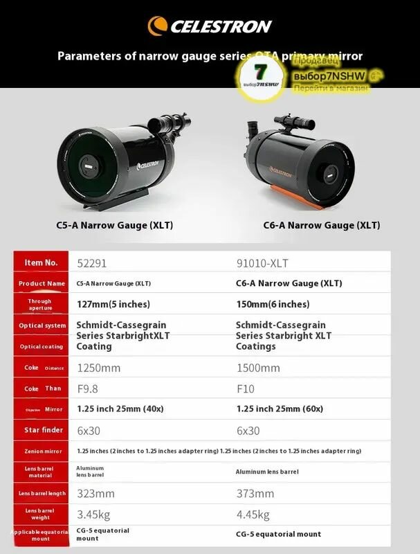 Celestron, C8HD F2.2, RASA, камера super star, астрономический телескоп