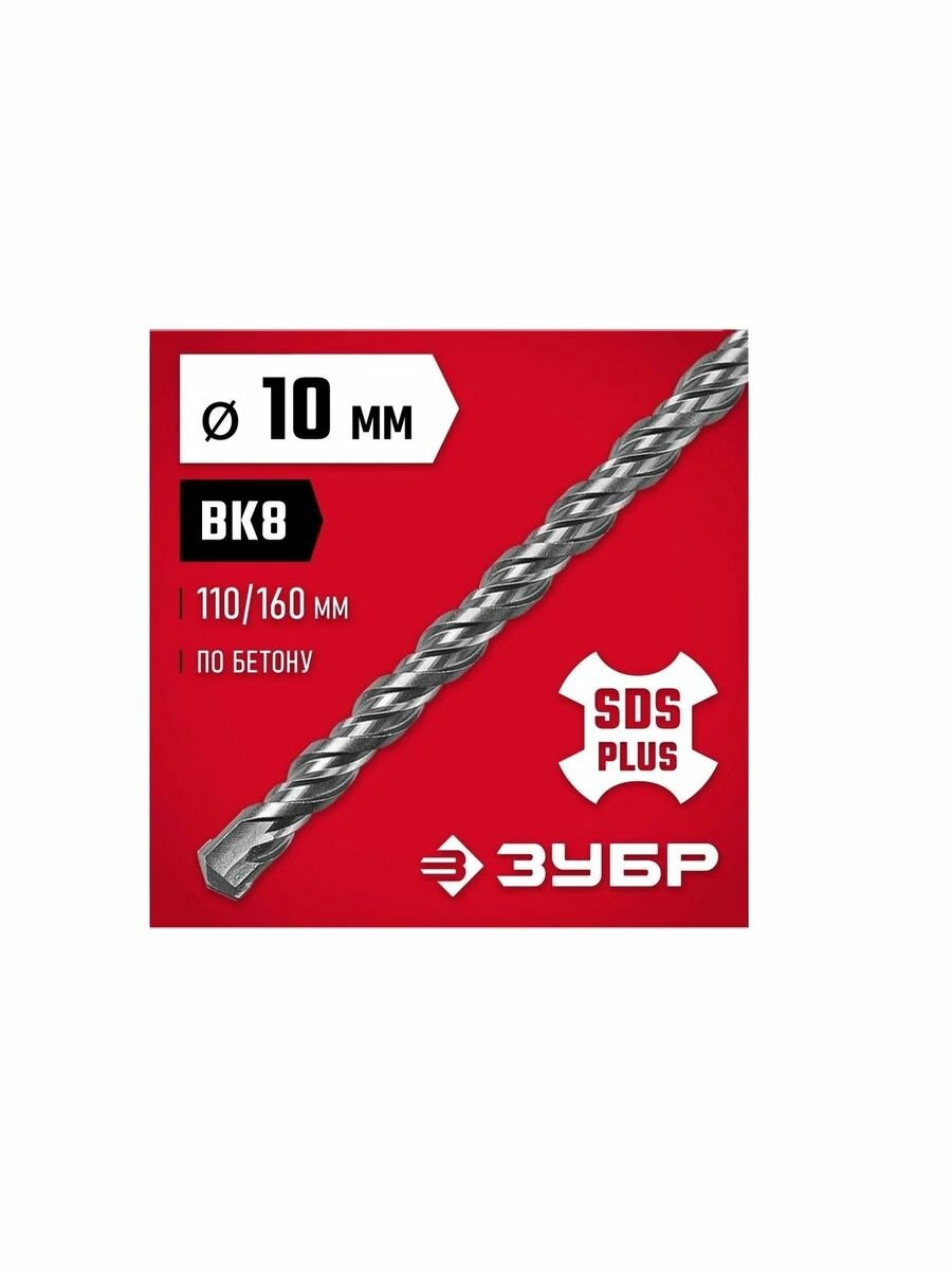 Бур 10х160мм (ЗУБР) /SDS-plus арт. 29315-160-10/