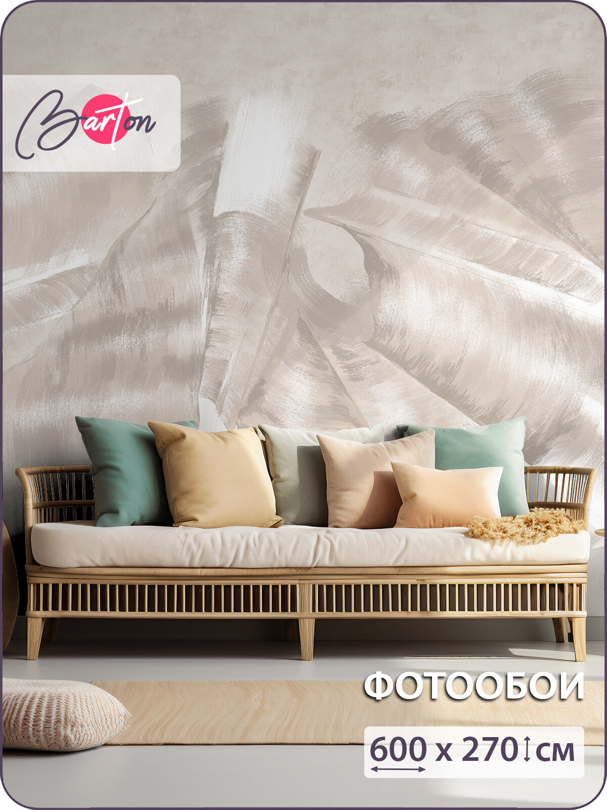 Фотообои на стену флизелиновые 3d Лофт Абстракция 600х270 см Bartonwall M289_B