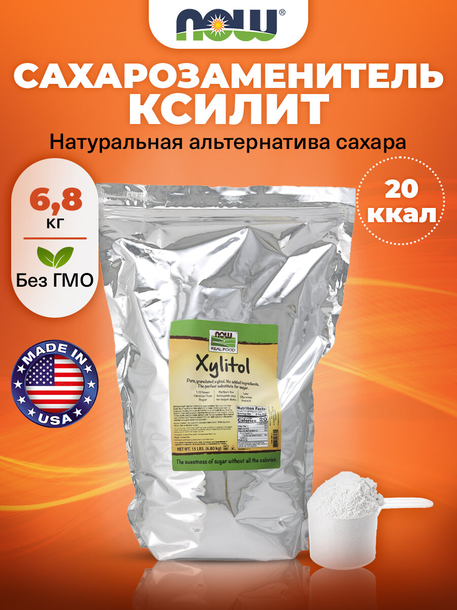 NOW, Xylitol 15 LBS. (6,80 kg) Сахарозаменитель Ксилит порошок 15 фунтов (6800 г) натуральный подсластитель