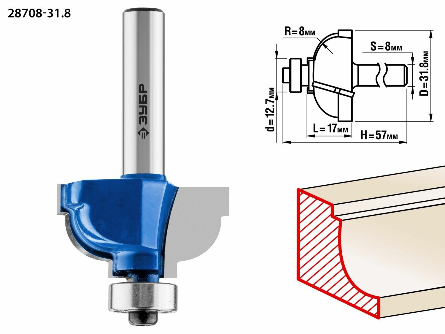 Кромочная фреза ЗУБР, 31.8 x 17 мм, радиус 8 мм, калевочная №7, профессиональная 28708-31.8