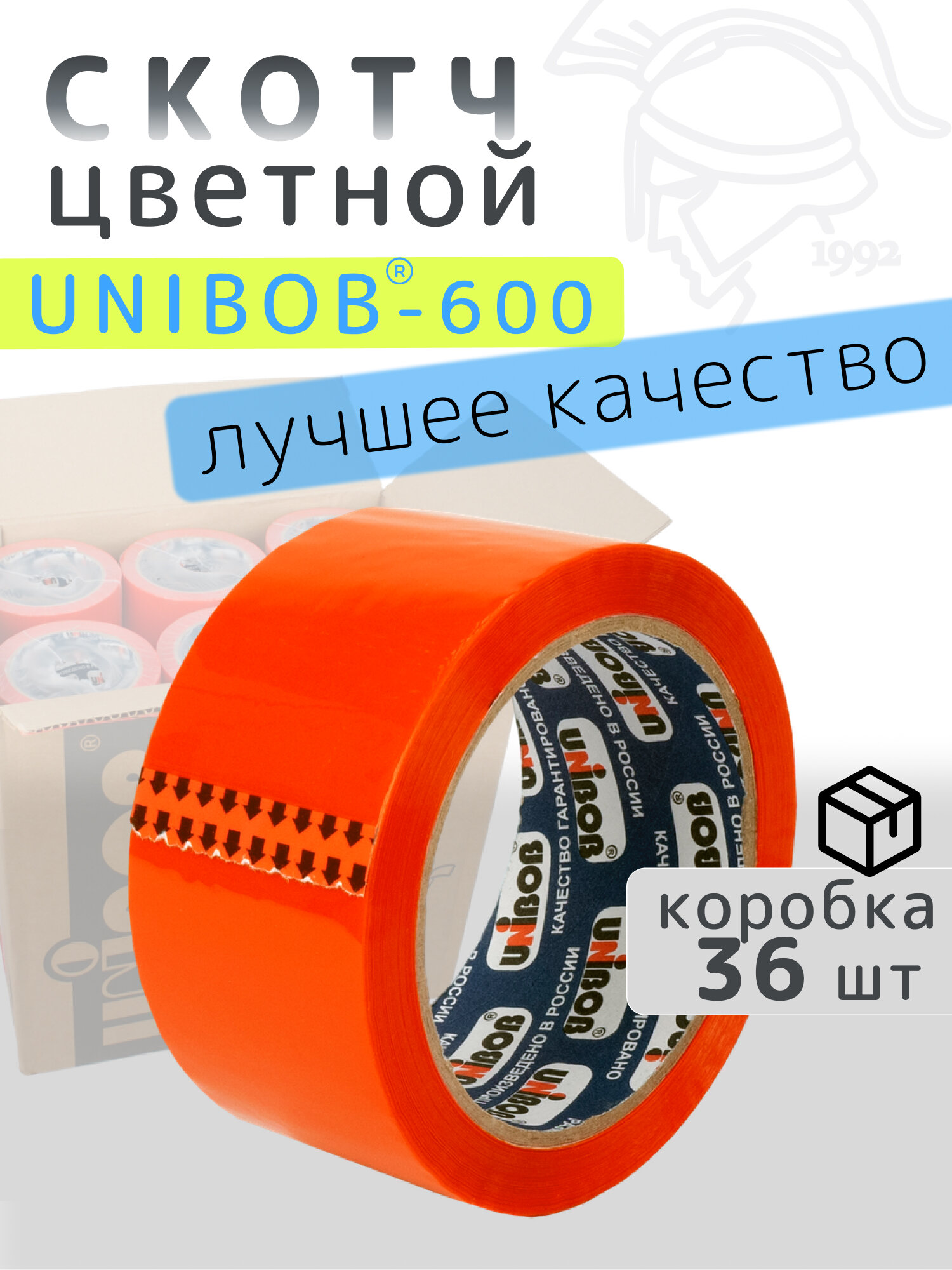 Клейкая лента упаковочная (скотч) 48мм*66м, 45 мкм, UNIBOB 600, оранжевая, коробка (36 шт)