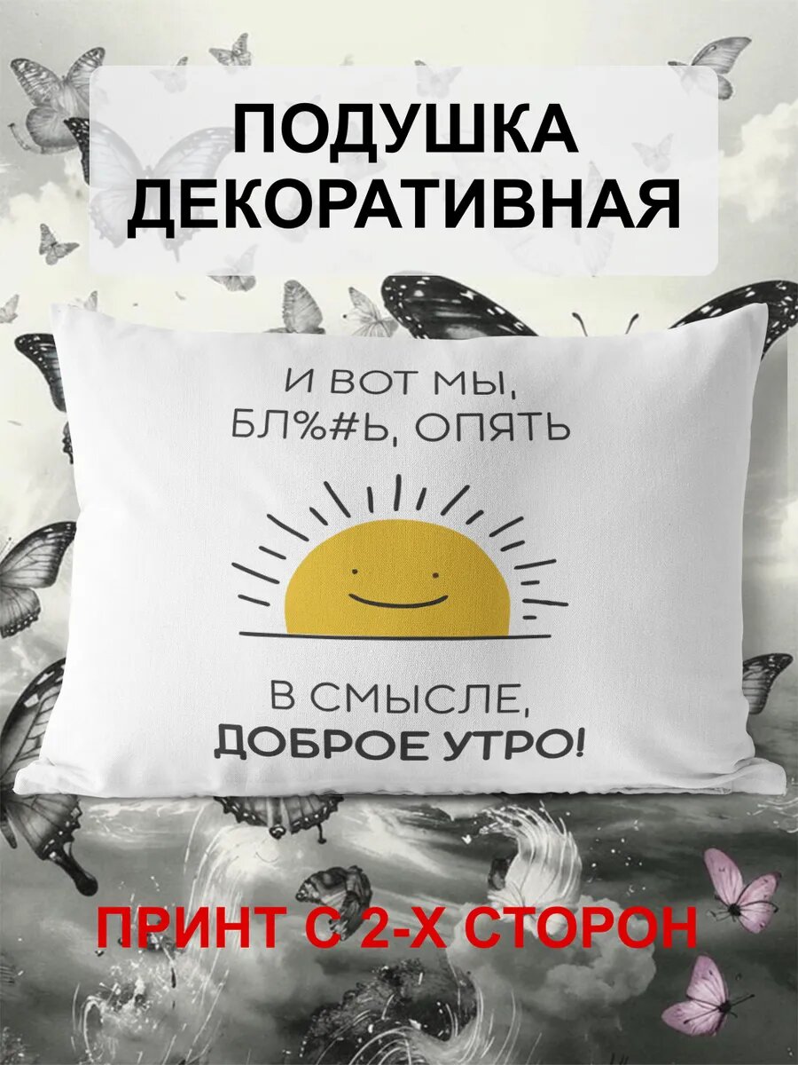 Подушка декоративная 25x35