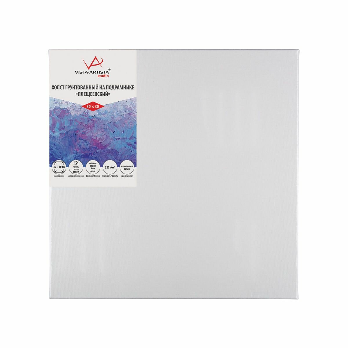 Холст 2 штуки грунтованный на подрамнике "VISTA-ARTISTA" ACFG-3030 100% хлопок 30 х 30 см 320 г/кв. м Плещеевский мелкозернистый