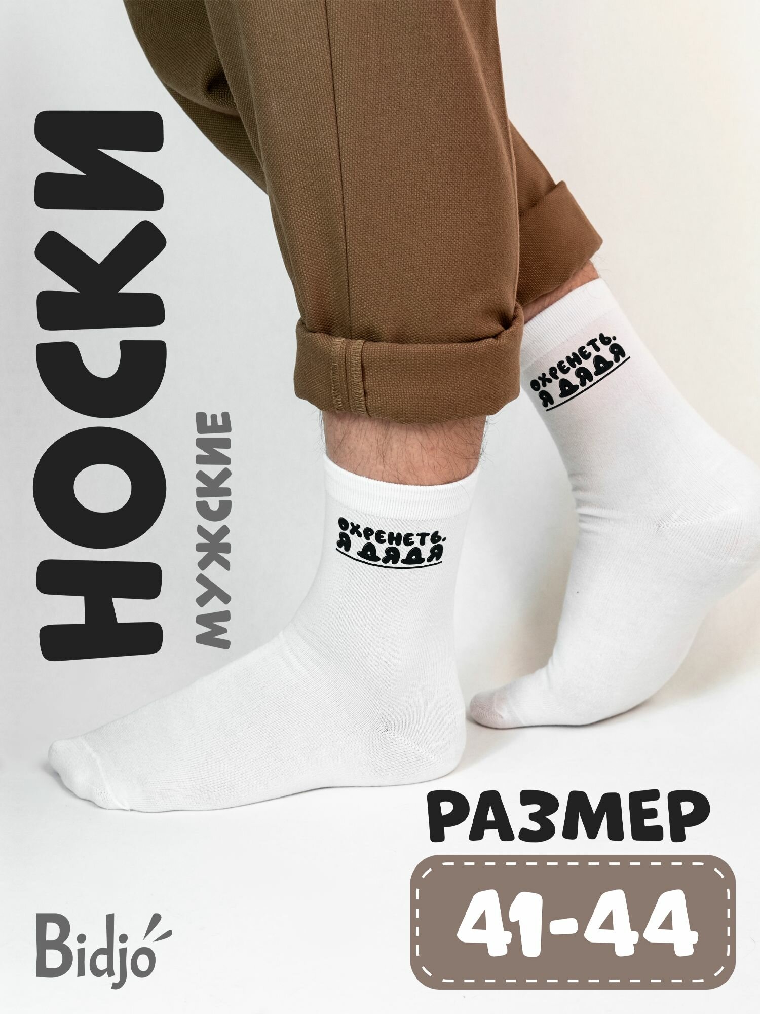 Носки спортивные