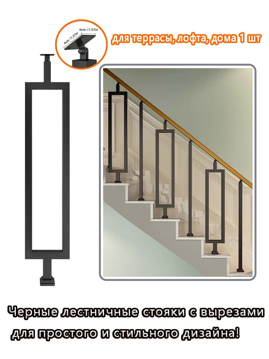 Кованые перила для лестницы 85 см/95 см, декоративные стойки в стиле лофт, для интерьера и балконадля, лофта, дома